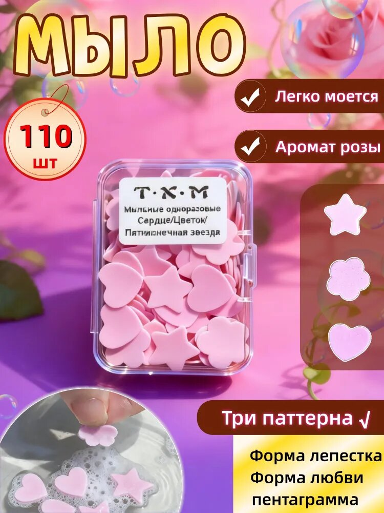 Твердое мыло