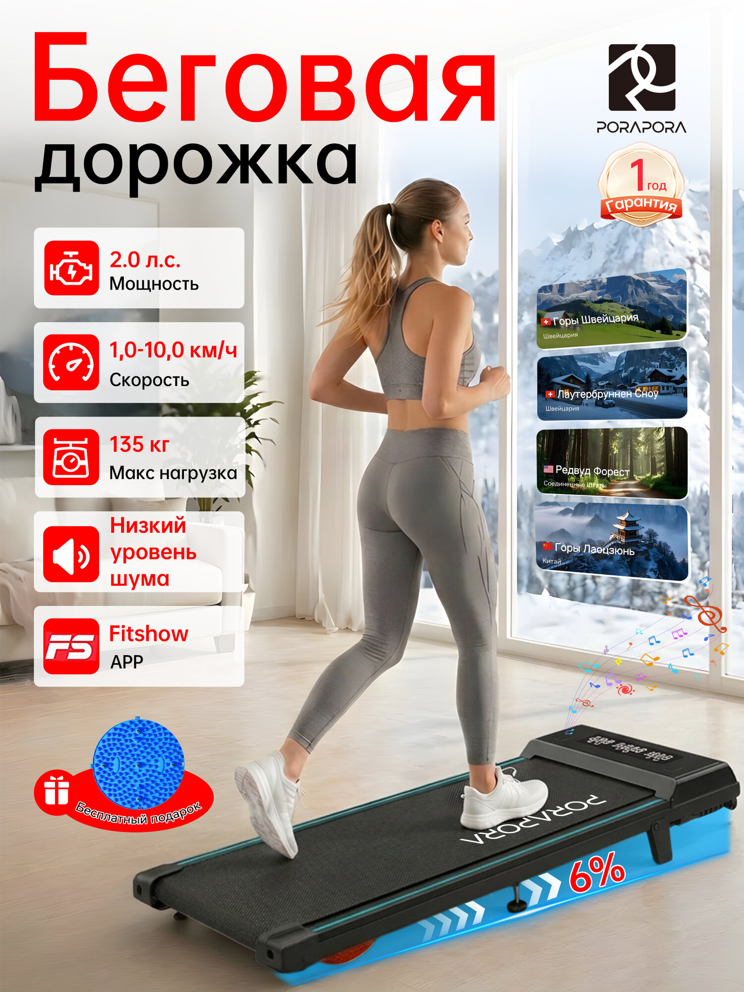 Беговая дорожка PORAPORA, электрическая, система амортизации, до 135кг, 14км/ч, черная