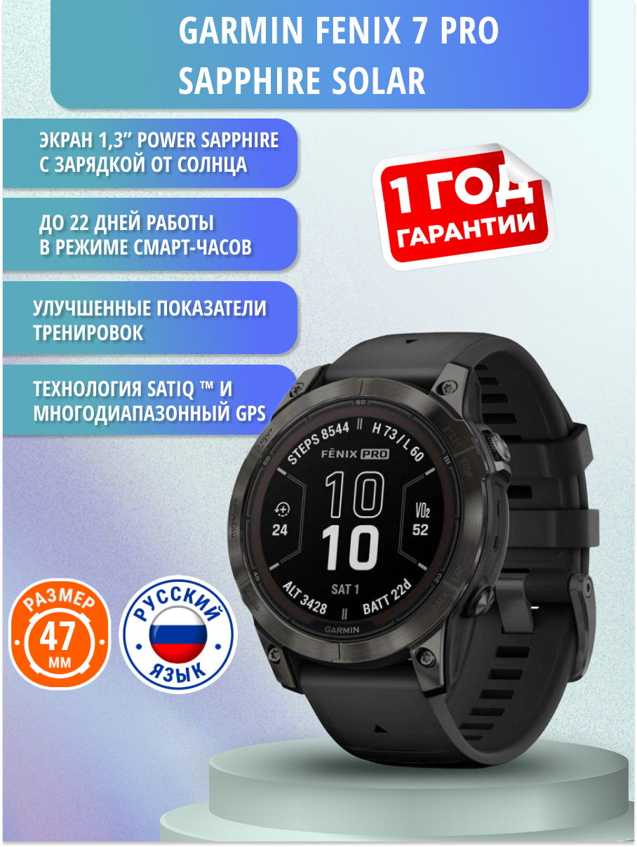 Смарт-часы GARMIN Fenix 7 PRO Sapphire Solar титановый угольно-серый DLC с черным ремешком (010-02777-11)