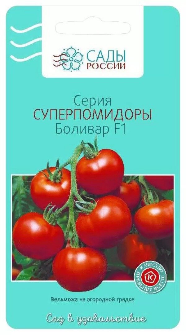 Семена томата Сады России Боливар F1, среднеспелый, детерминантный, 15 шт 2060