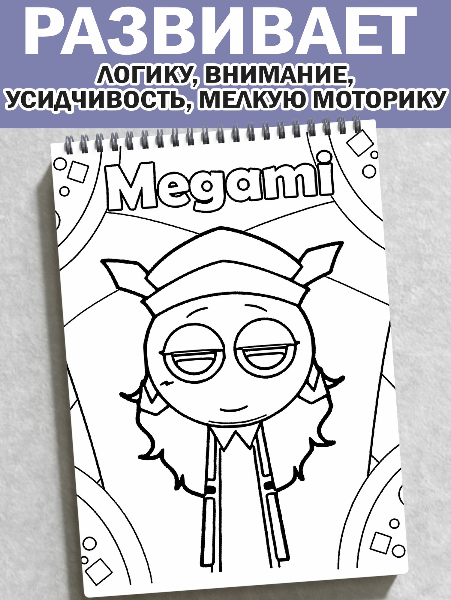 Раскраска Спрунки Sprunki — фото 1
