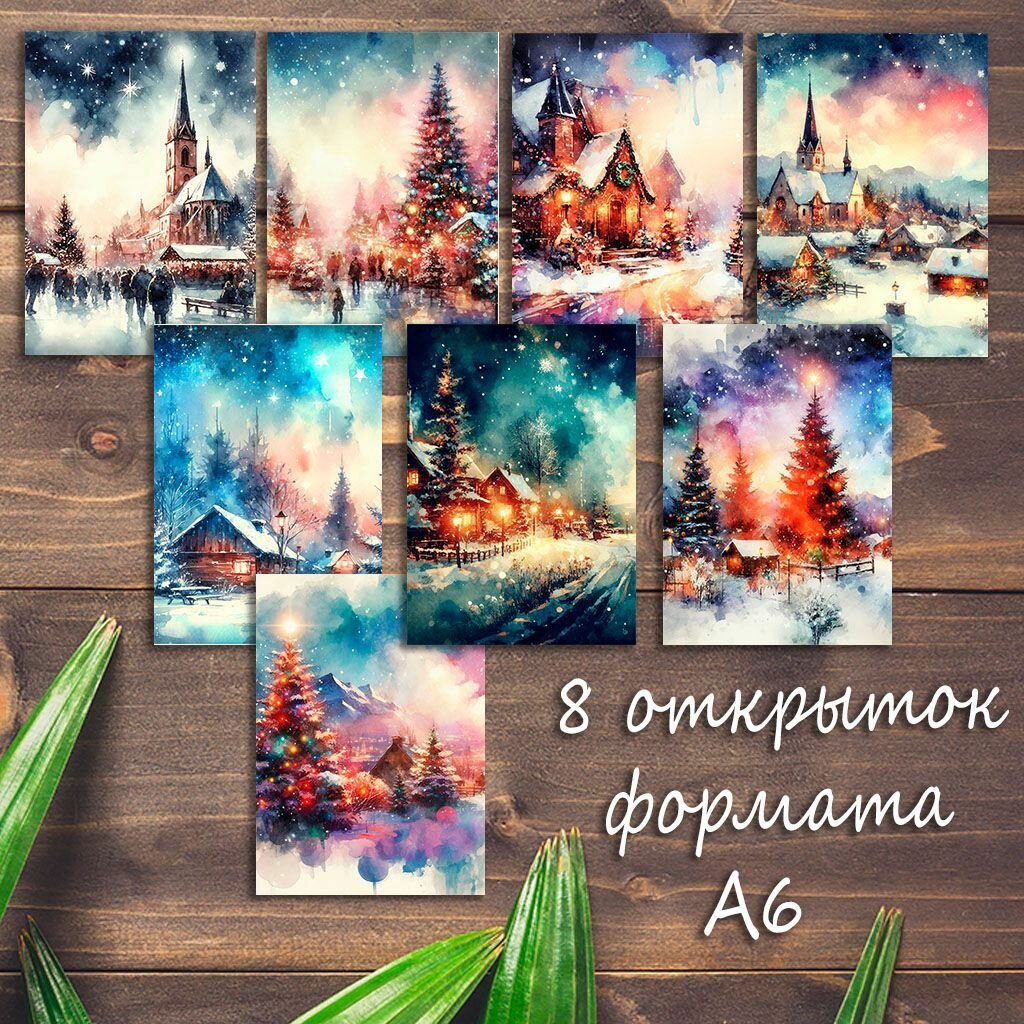 Набор открыток Новый год, 8 штук