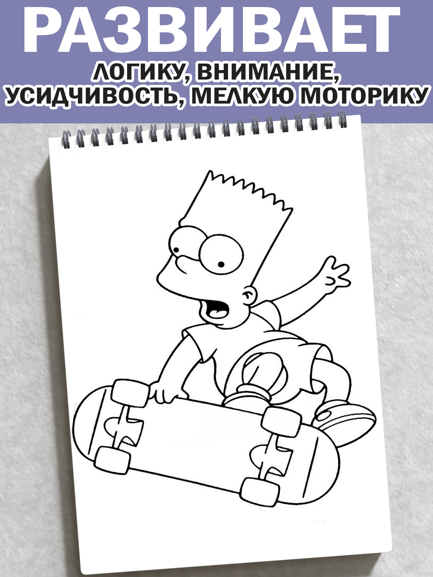 Раскраска Симпсоны — фото 1