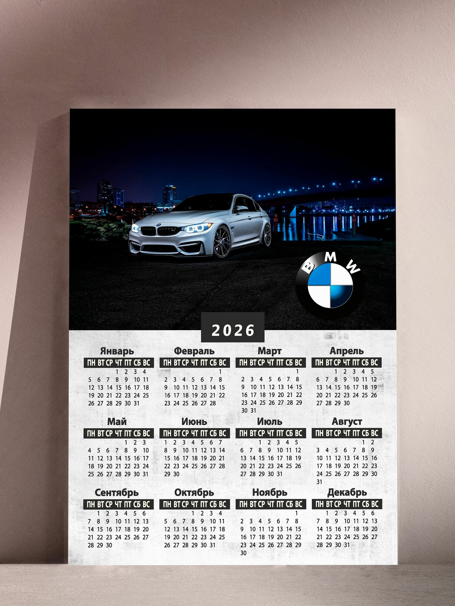 Календарь 2026 автообили БМВ BMW