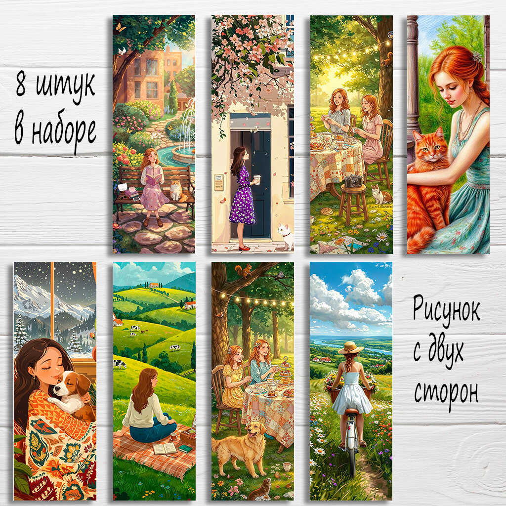 Закладки для книг Природа, живопись