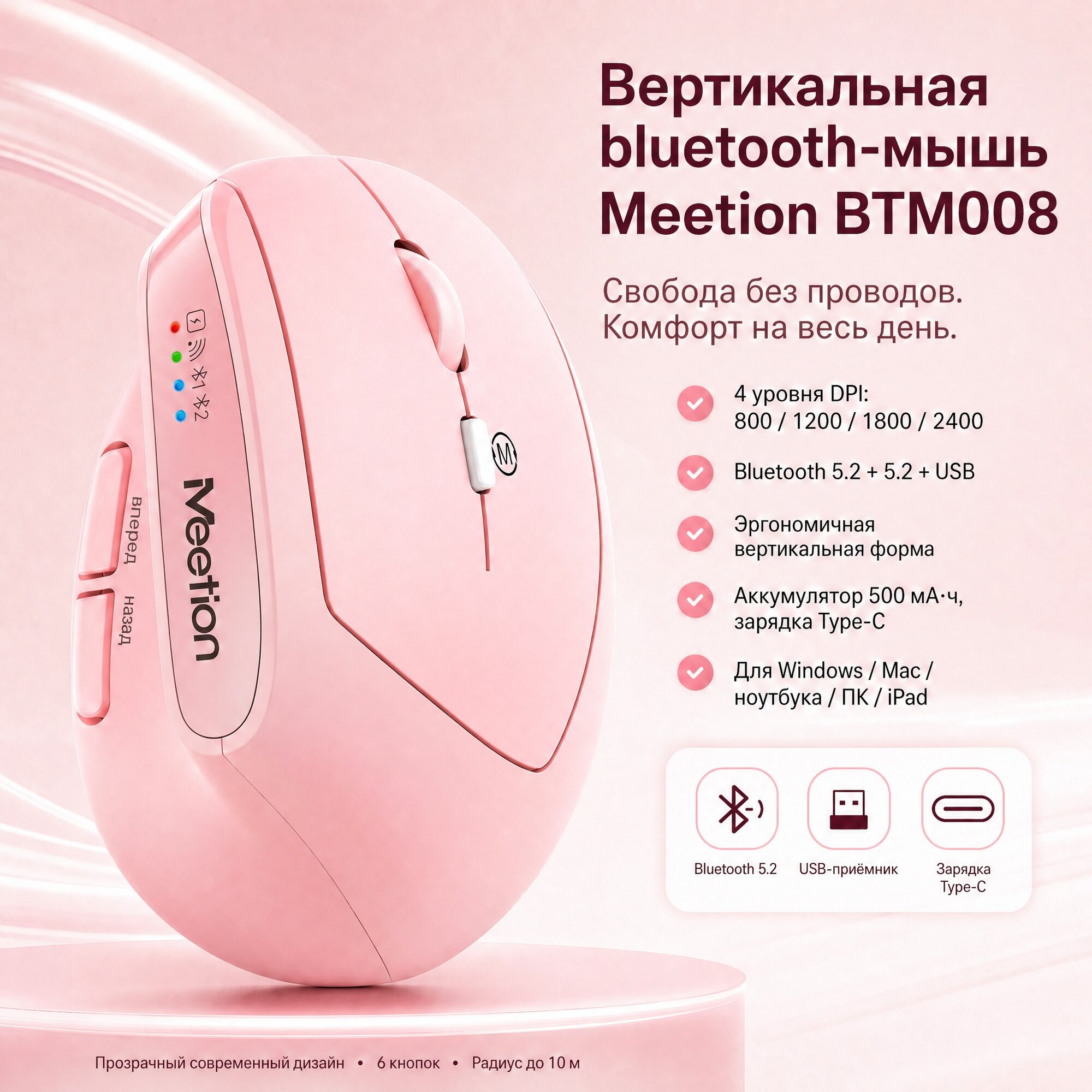 MEETION BTM008 Беспроводная Bluetooth USB офисная мышь заряжаемая эргономичная мышь для Windows / Mac розовый