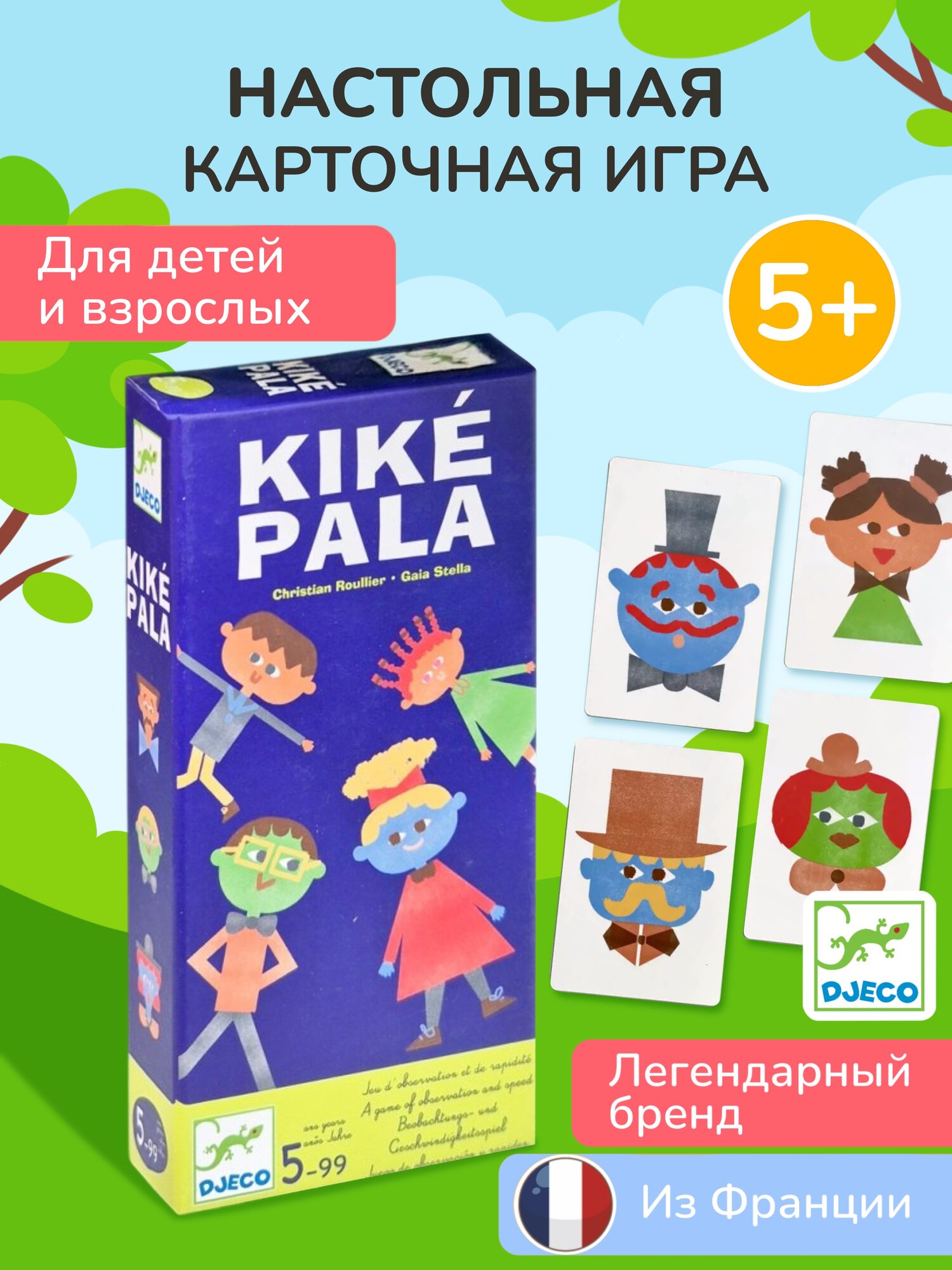 Игра настольная DJECO Кикепала GAMES, для детей от 5 лет, развивающая, 2 игрока