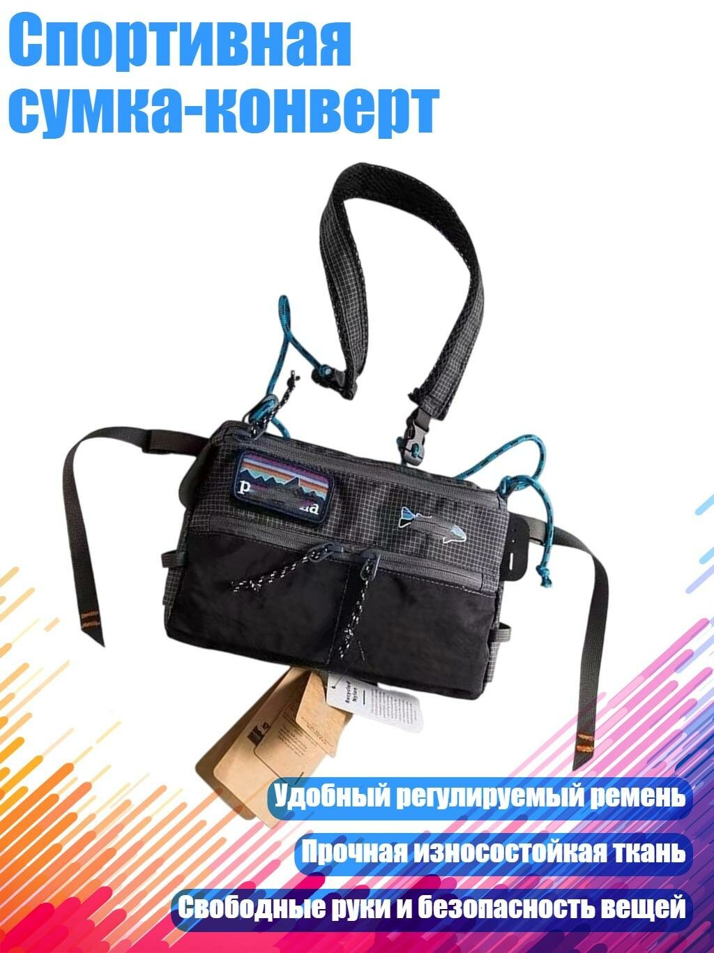 Спортивная сумка-конверт, Черный
