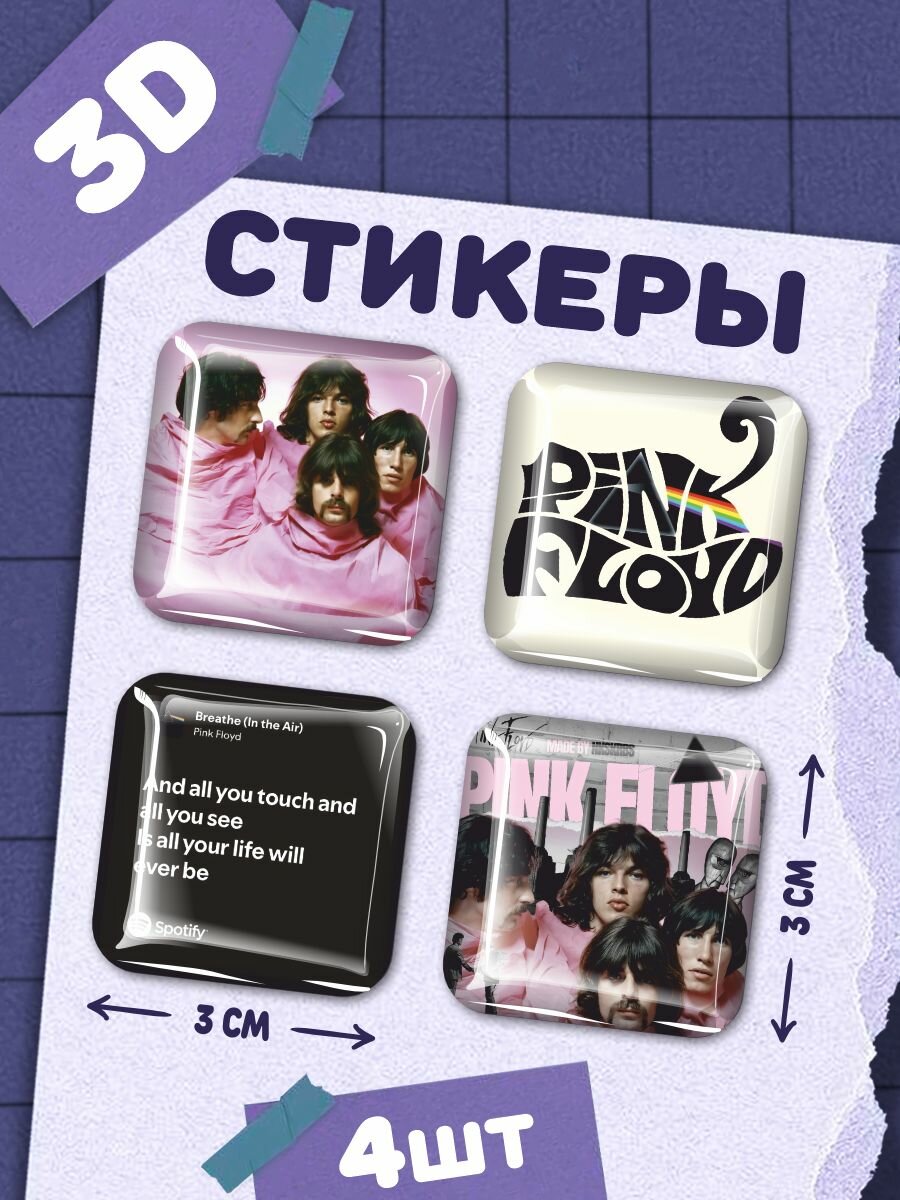 Наклейки на телефон 3д стикеры Pink Floyd