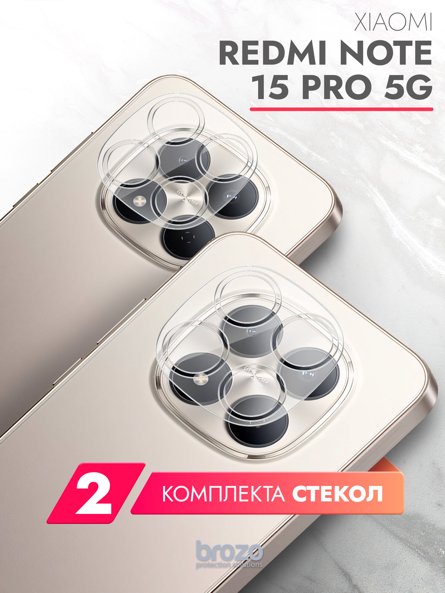 Защитное стекло на Камеру для Xiaomi Redmi Note 15 Pro 5G, Редми нот 15 про 5 джи, два комплекта гибридное гибкое тонкое прозрачное