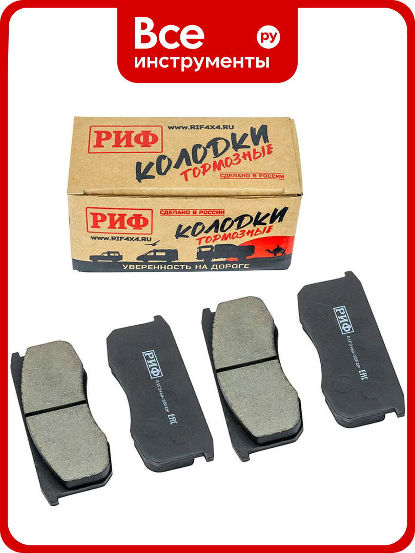 Колодки тормозные передние УАЗ Хантер, Патриот, Буханка 3160-3501090 РИФ RIF3160-35FDP