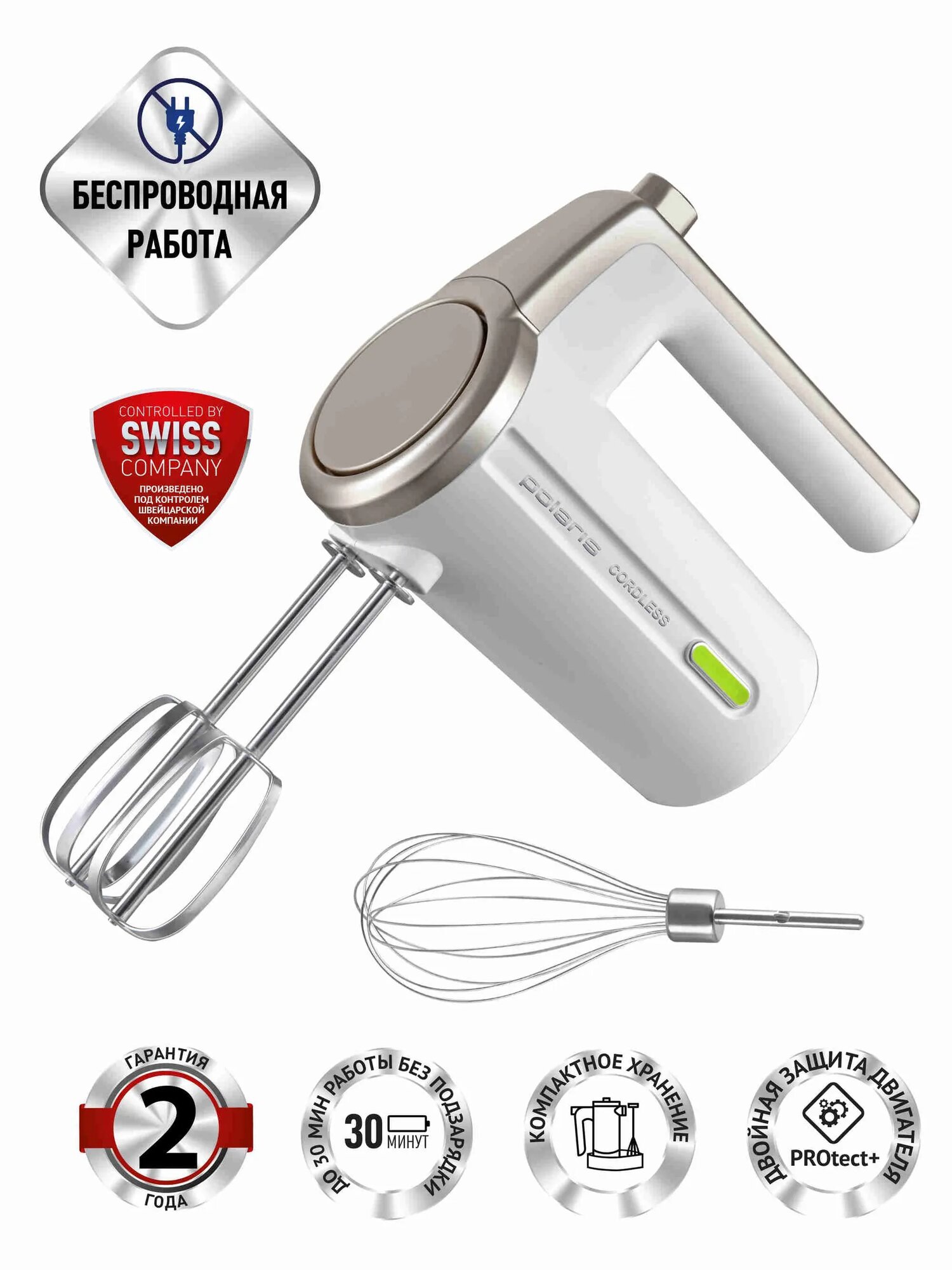 Миксер Polaris CordLess PHM 2024, беспроводной, 3 скоростных режима, белый