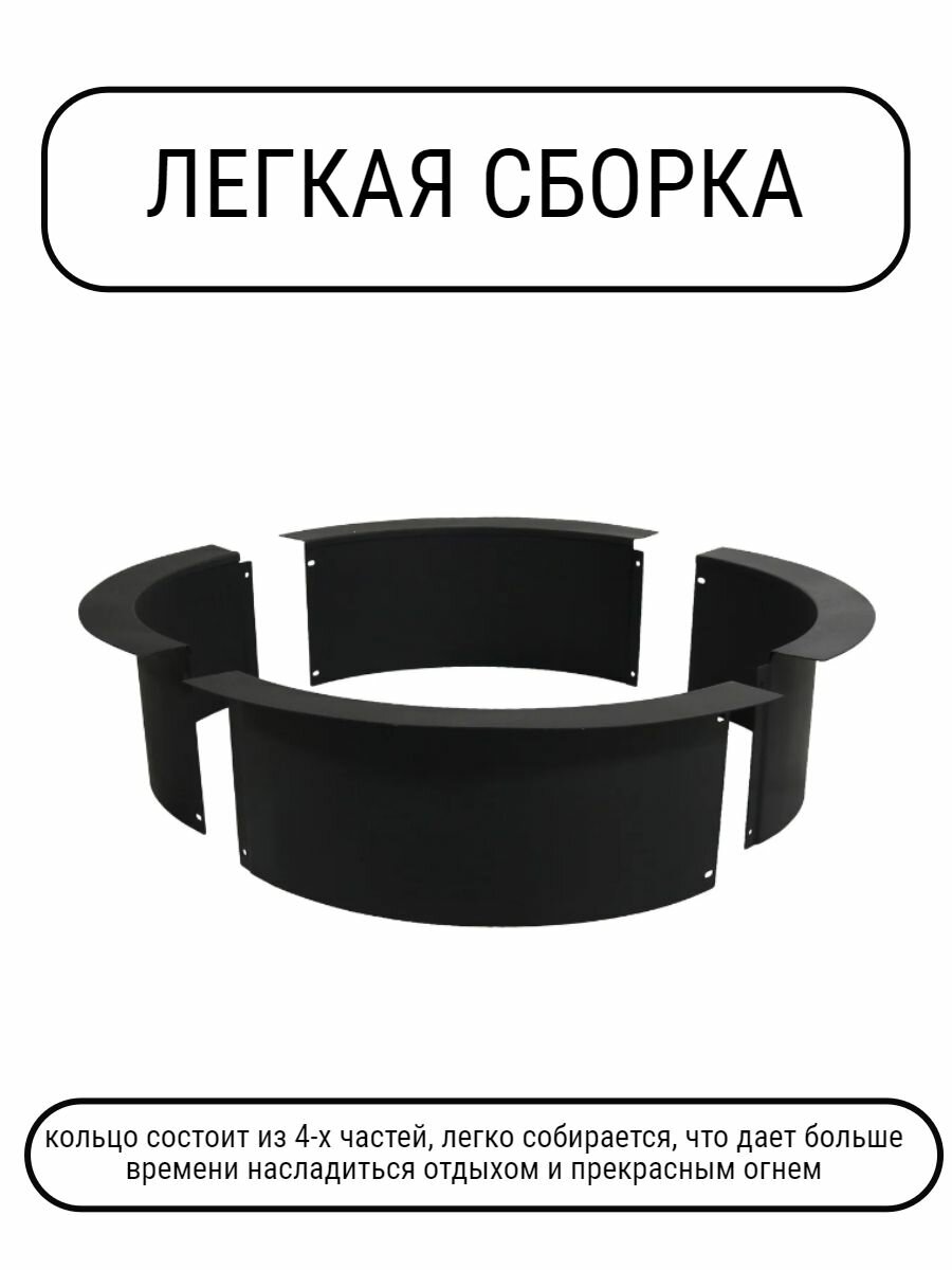 Костровое кольцо для дачи, очаг для костра разборный, чаша для костра металлическая для сада и отдыха на природе — фото 1