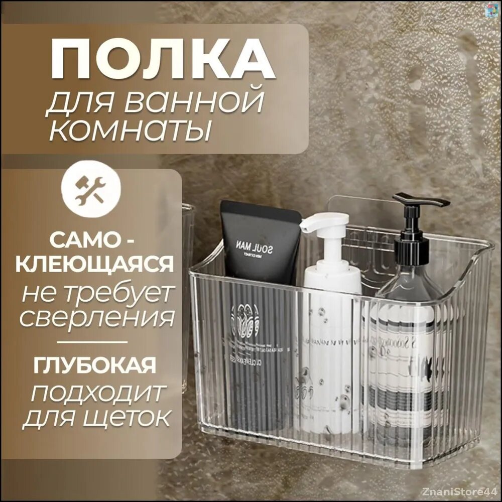 Полка Прямая, 9х16х11.50 см