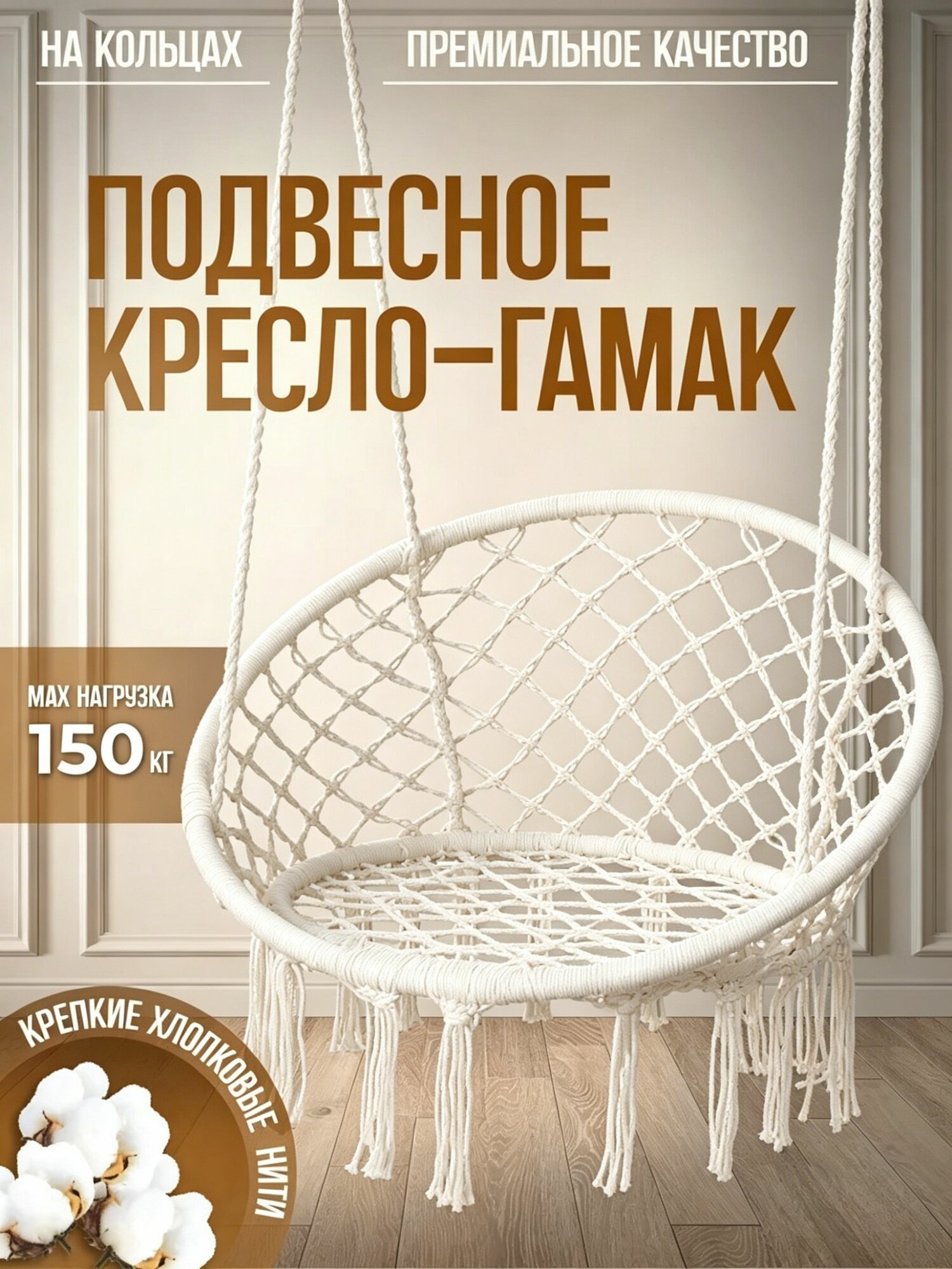 Подвесное кресло, складное, эргономичное, максимальная нагрузка 150кг