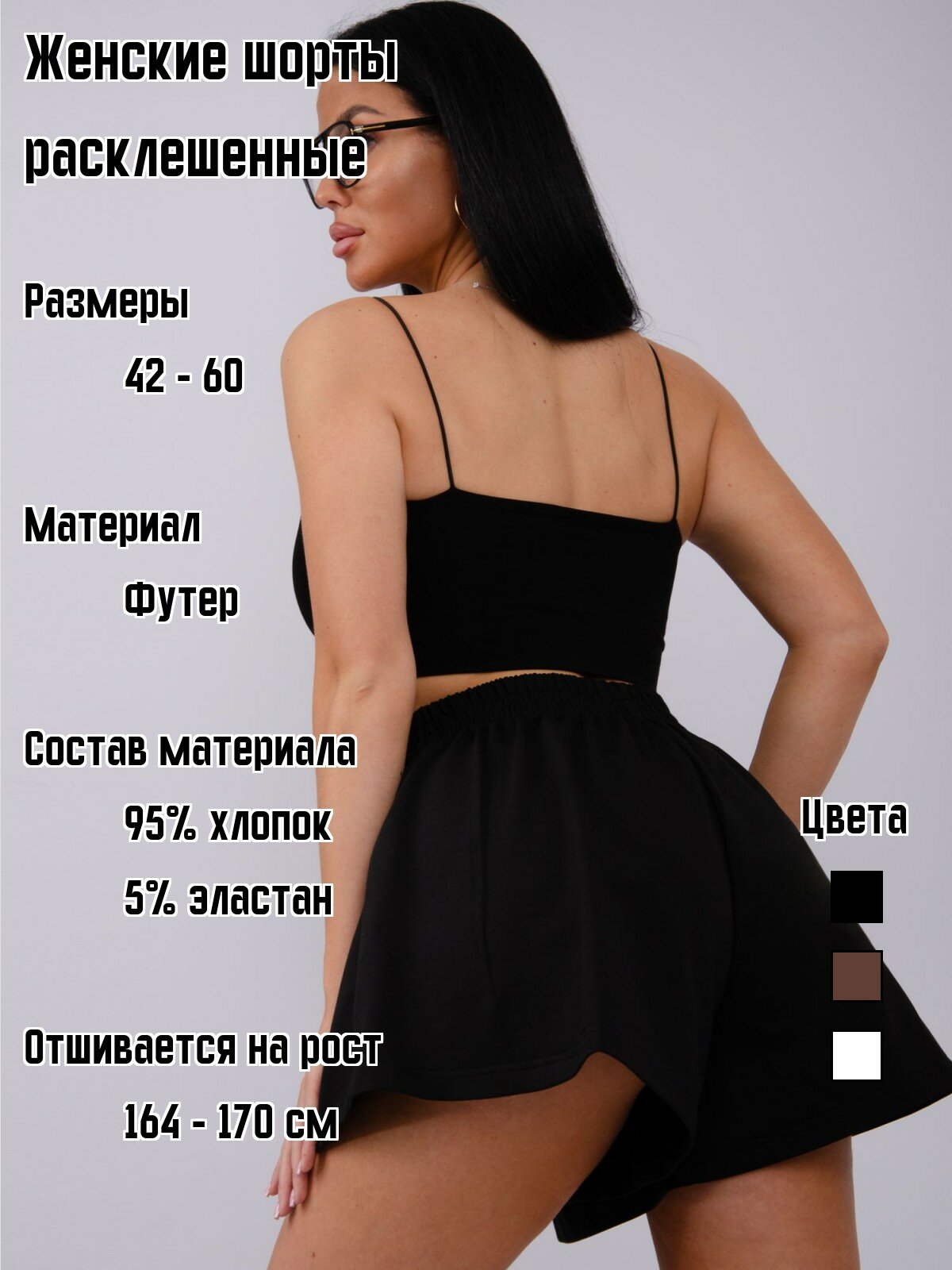 Шорты спортивные malina