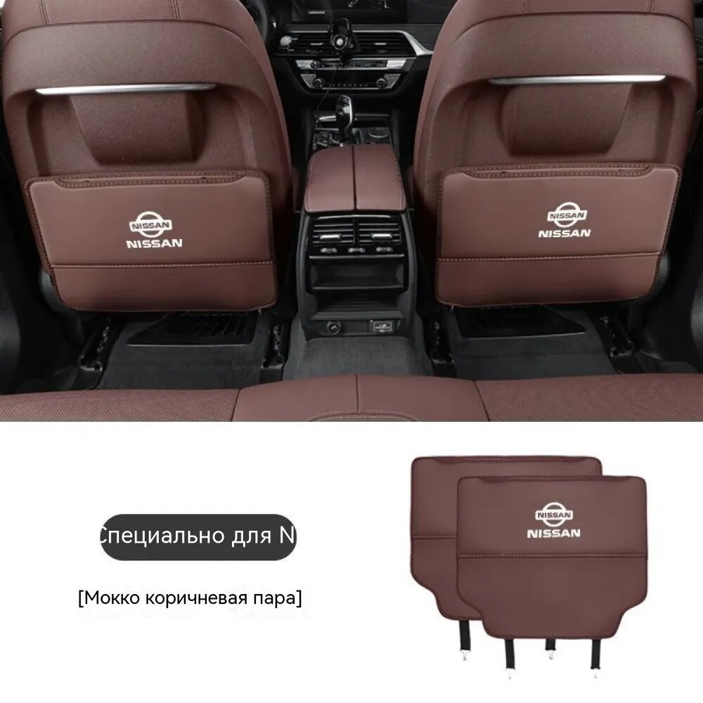 Автомобильный чехол на передние сиденья для Nissan, коричневый, из экокожи, 2 шт.