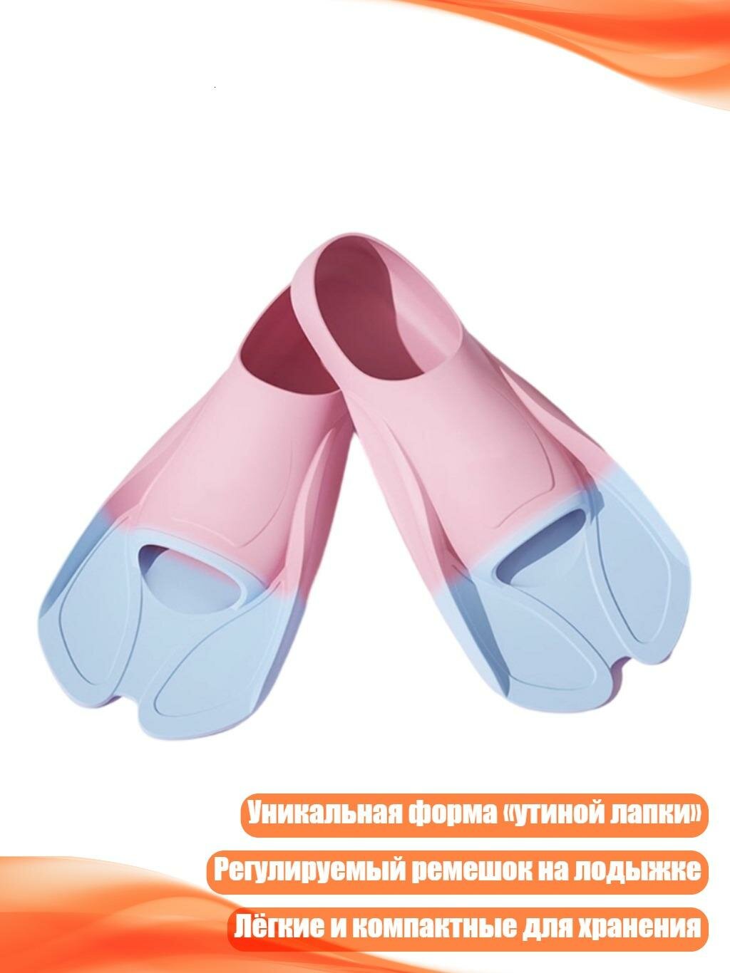 Ласты для снорклинга, Розово-голубой M