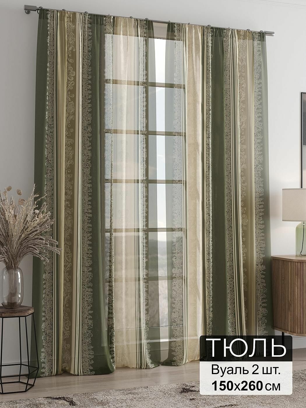 Тюль для комнаты Comfy Way / Вуаль 150х260 см / Ферни - 238 - 260 см