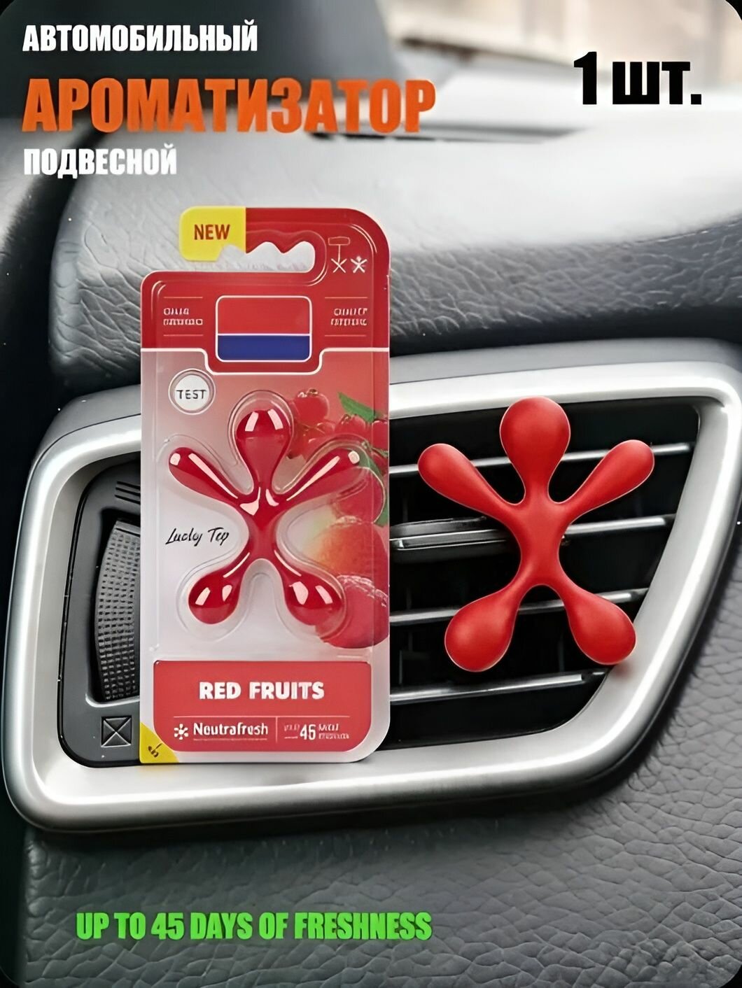 Ароматизатор автомобильный Dr. Marcus Lucky Top. Аромат Red Fruits Клубника. Счастливый талисман