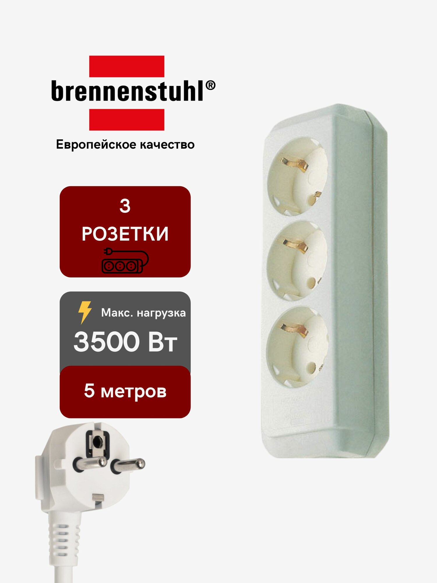 Удлинитель Brennenstuhl Eco-Line 3 розетки кабель 5 м H05VV-F 3G1,5 белый 1158610050