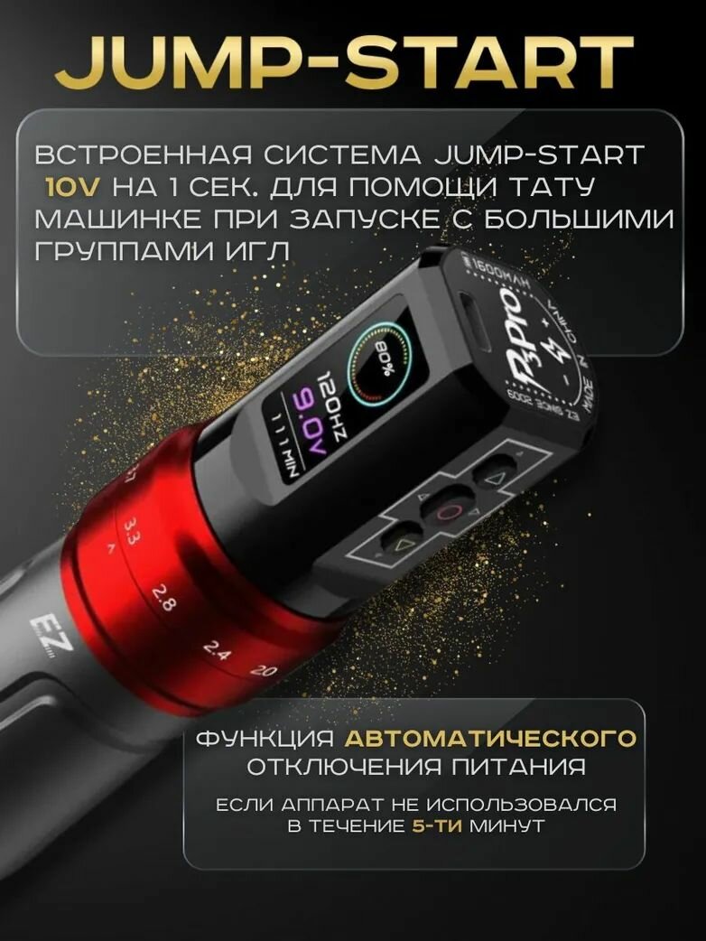 Тату-машинка — фото 1