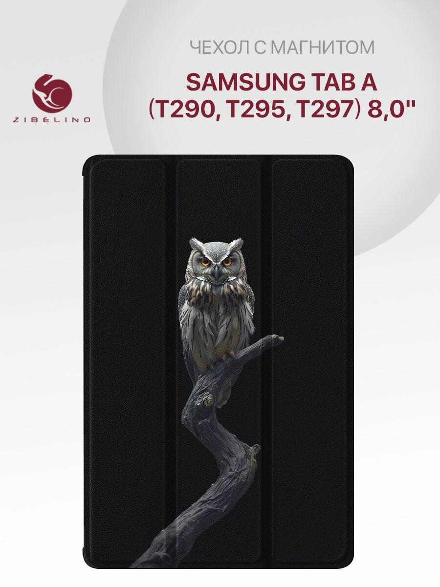 Чехол на Samsung Tab A 8.0" (T290 T295 T297) с рисунком, с магнитом, черный с принтом филин на ветке / Самсунг Таб А 8.0
