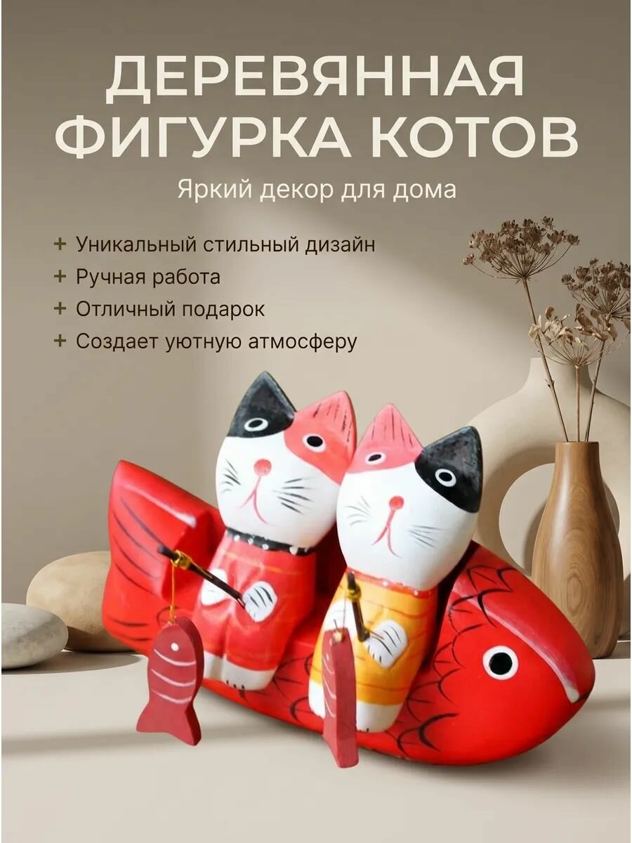 Деревянная фигурка котов
