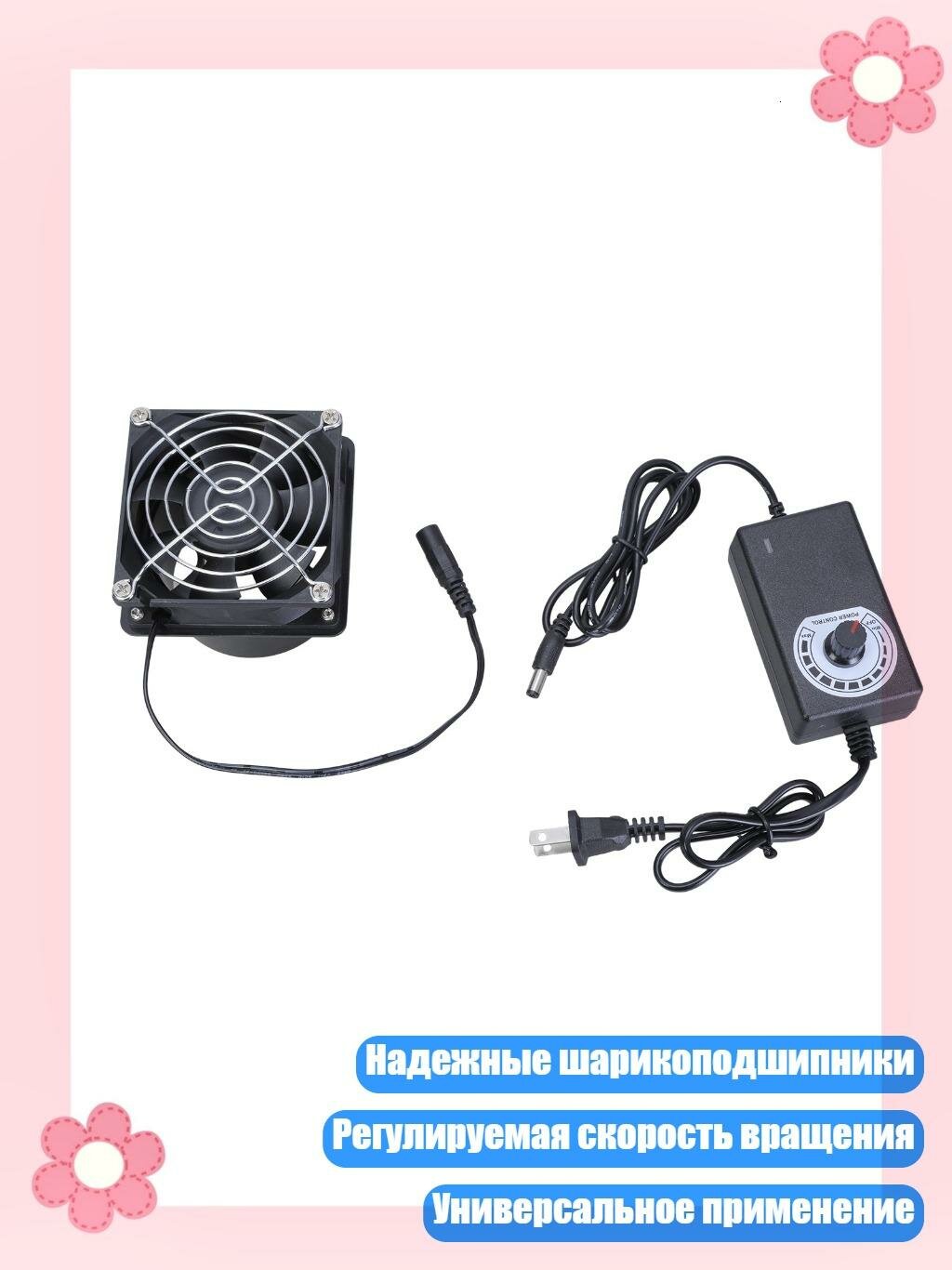 Вентилятор вентиляционный 80 мм