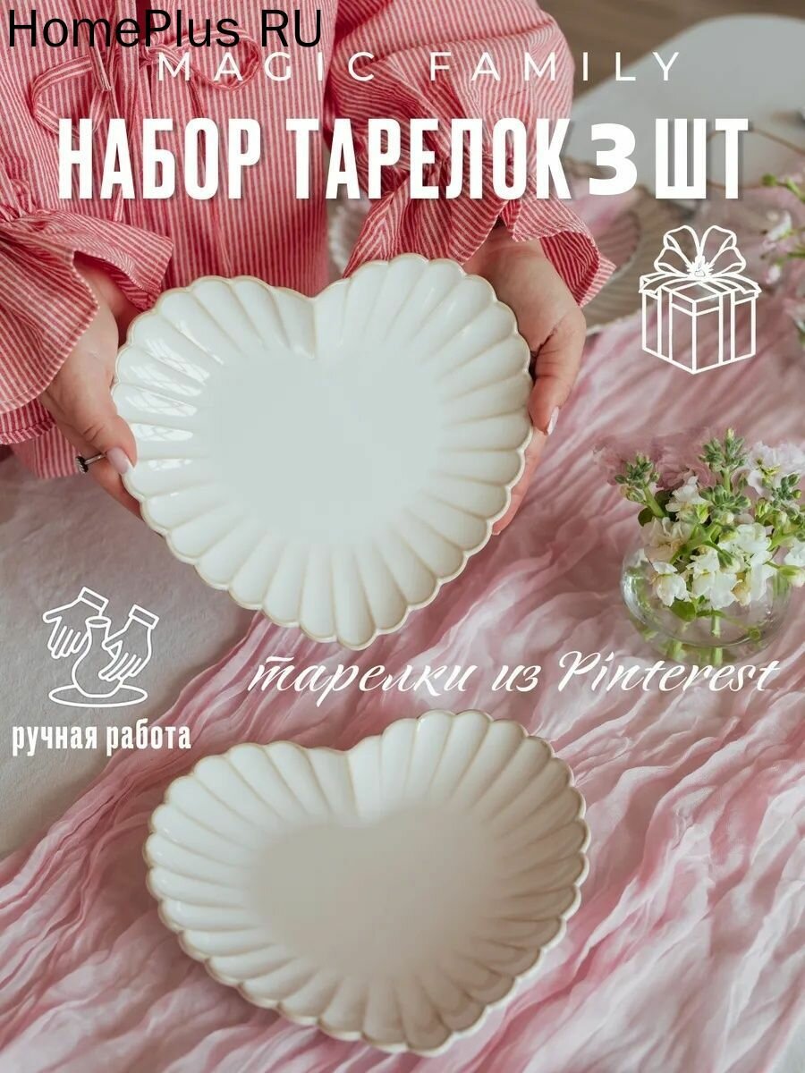 Набор тарелок 3 шт обеденных 21,5х19,5 см плоских