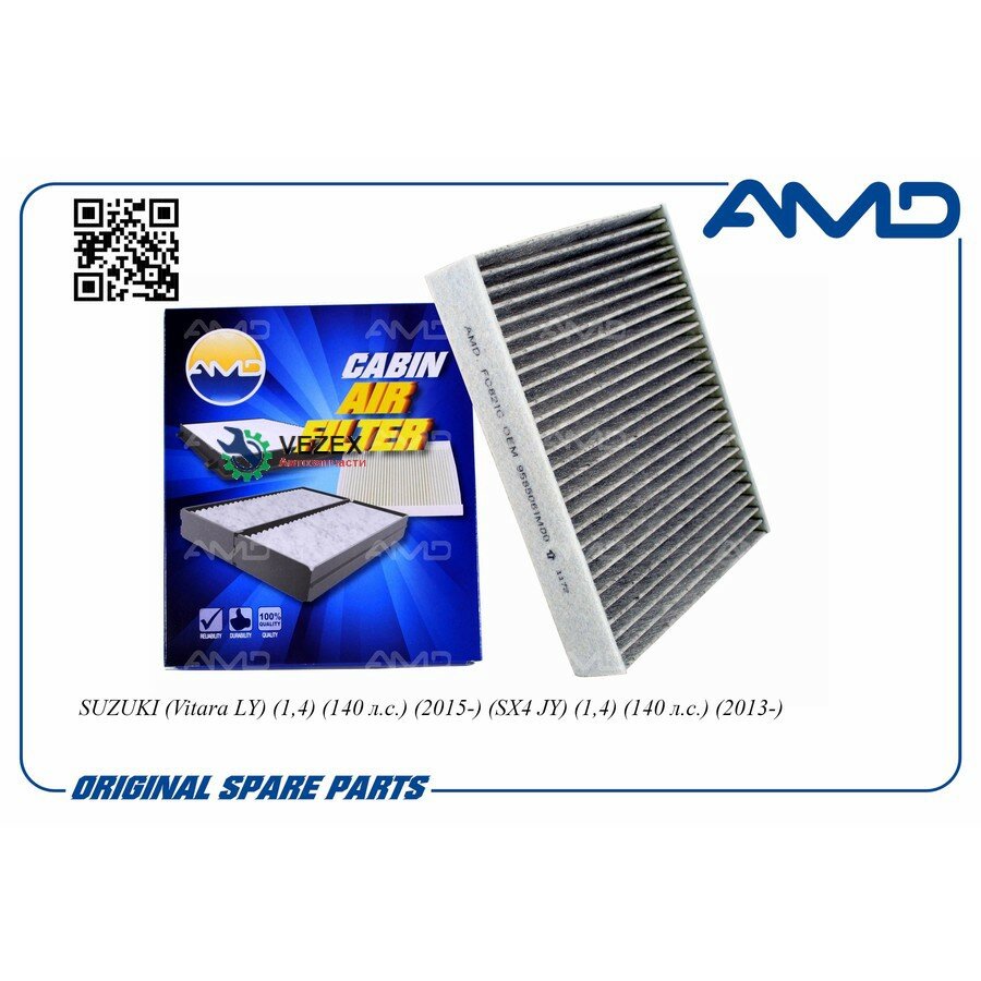 AMD AMD. FC821C Фильтр салона