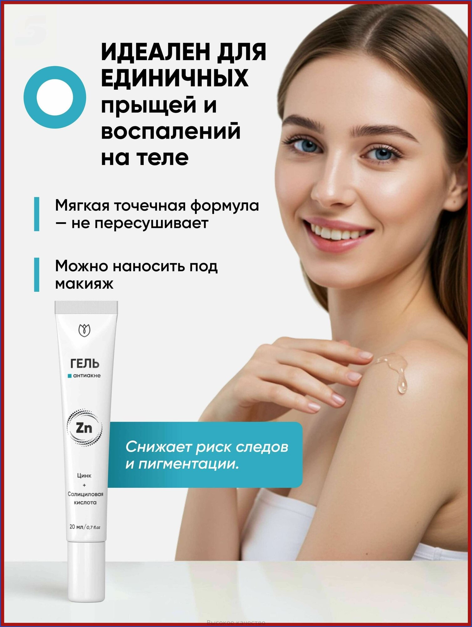Крем для ухода за кожей