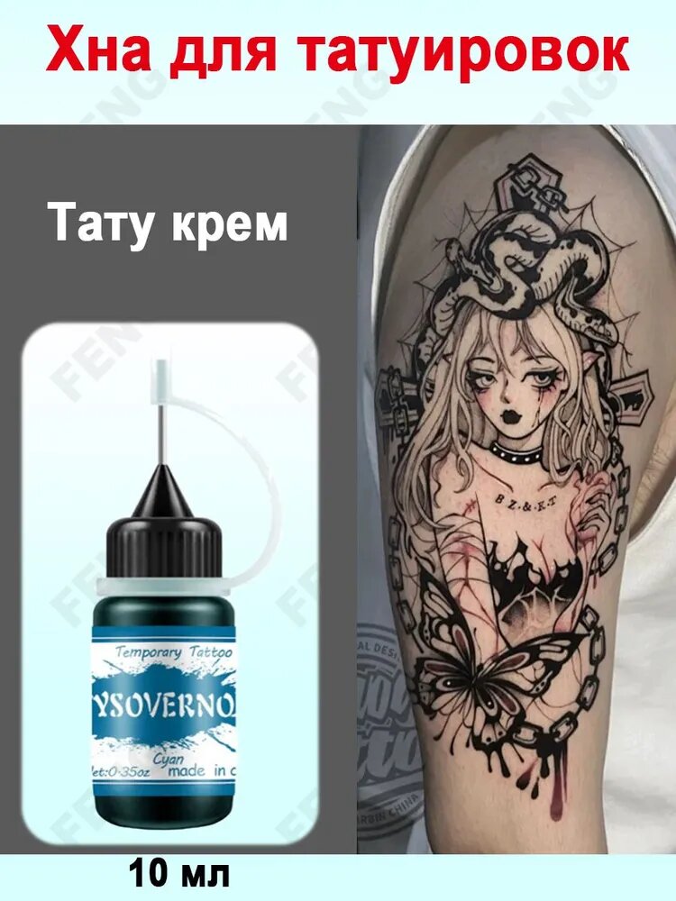 Гель для временных тату и мехенди зеленый 1 бутылка, 10 мл