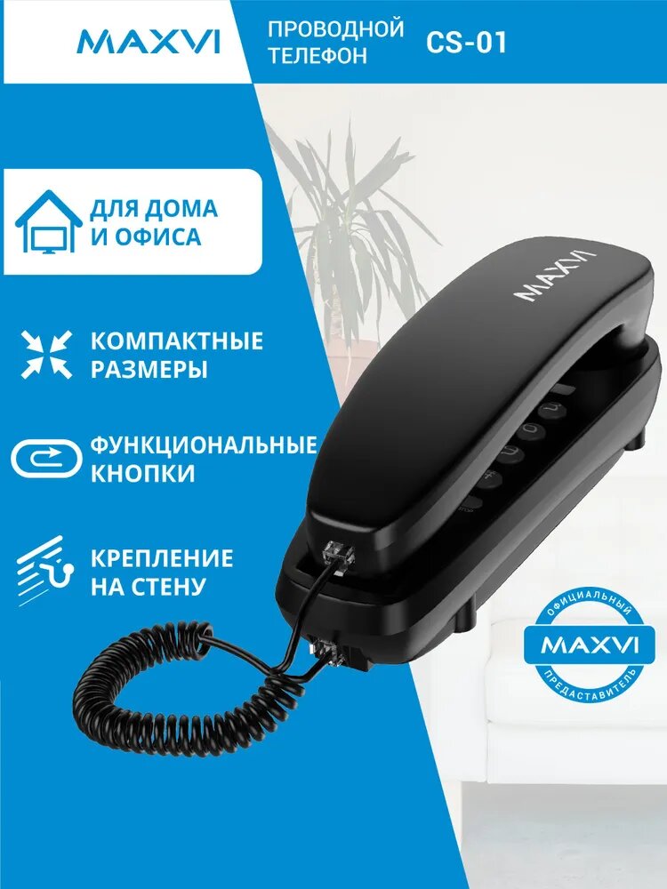 Телефон проводной для дома и офиса настенный Maxvi CS-02 белый