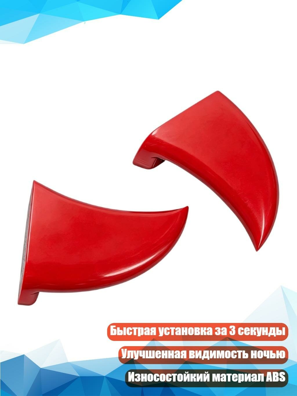 Наклейки «зубы» для передней решётки авто, красный