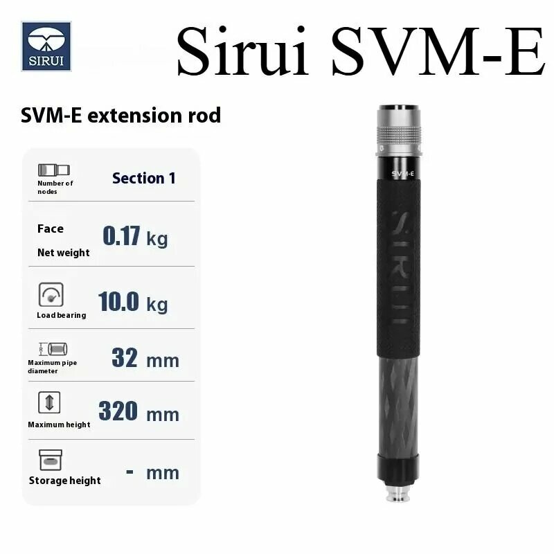 Удлинительный стержень SIRUI SVM-E, for быстросъемный монопод из углеродного волокна, быстросъемный дизайн для многоугольной фотосъемки и видео
