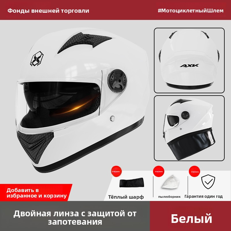 Шлем защитный
