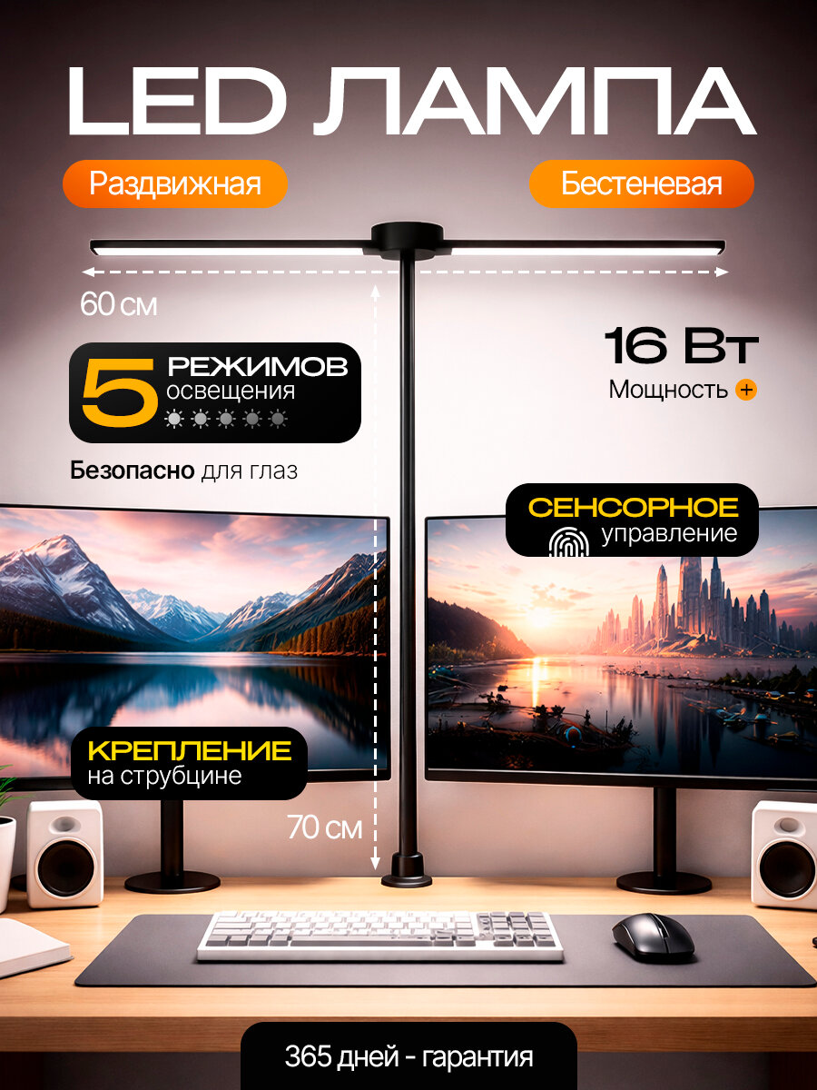 Лампа настольная MAXXELECTRIC, LED, сенсорное управление, поворотная, бестеневая, 15Вт , 60 см