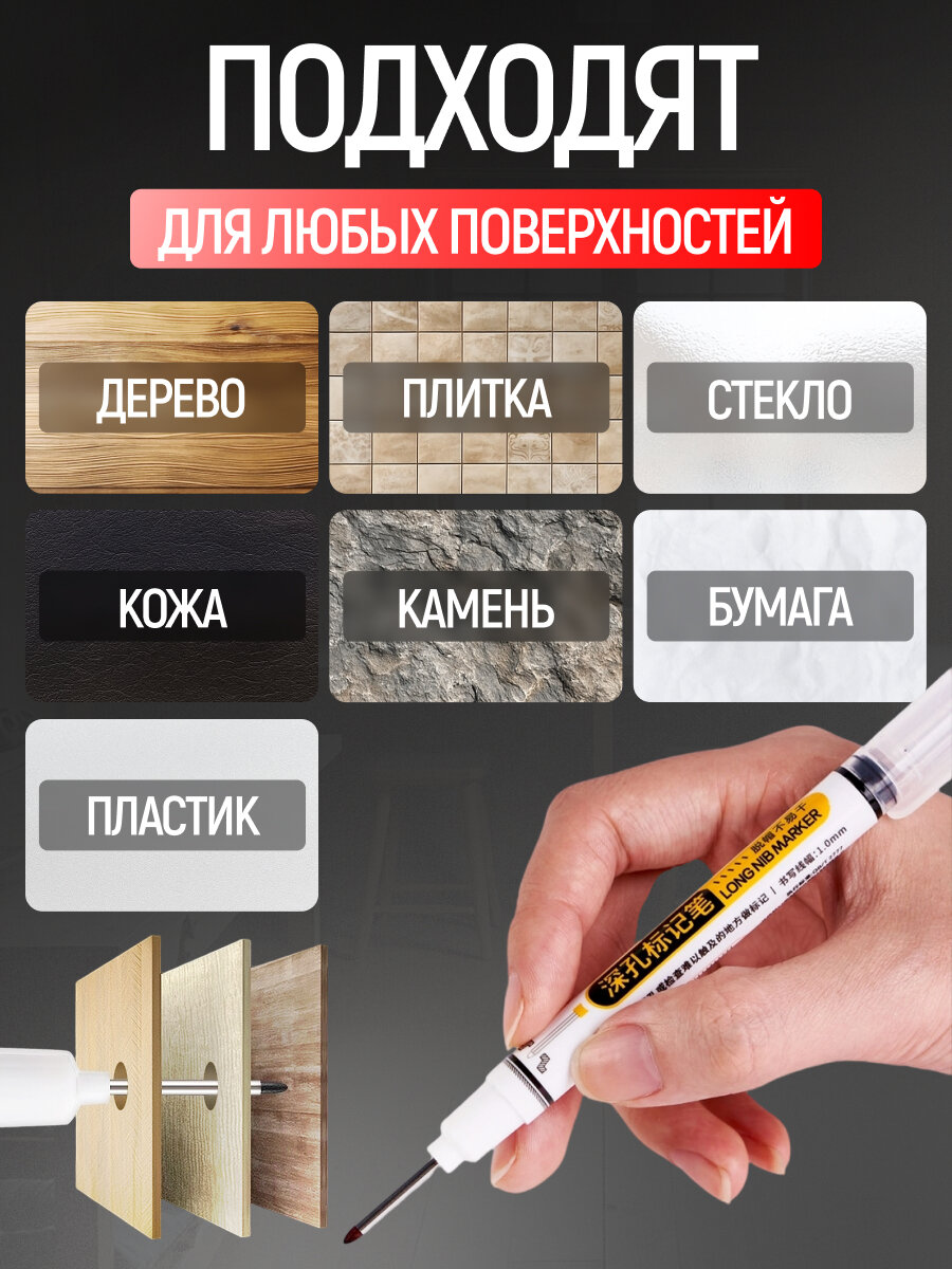Маркер строительный, тонкий разметочный с длинным наконечником, перманентный, набор из 5 штук