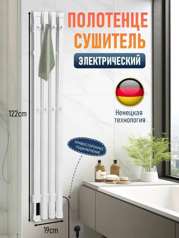 Полотенцесушитель электрический Белый в ванную, Мощность 120 Вт Ширина 180мм Высота 1200мм В белом цвете