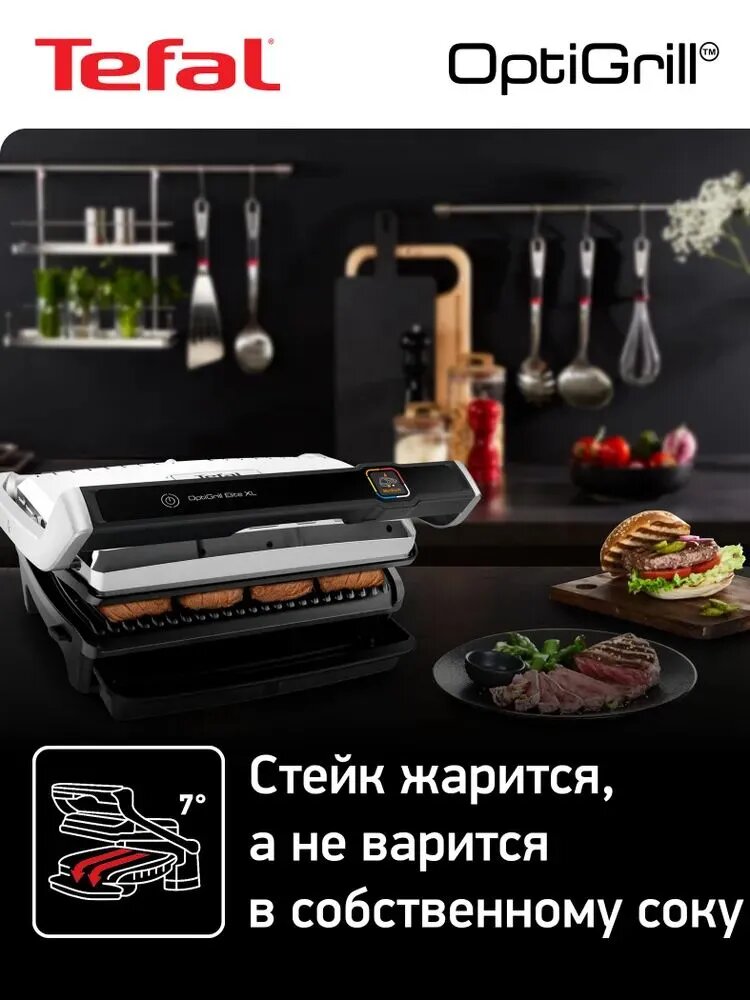 Гриль электрический Tefal Panini Grill GC241D38
