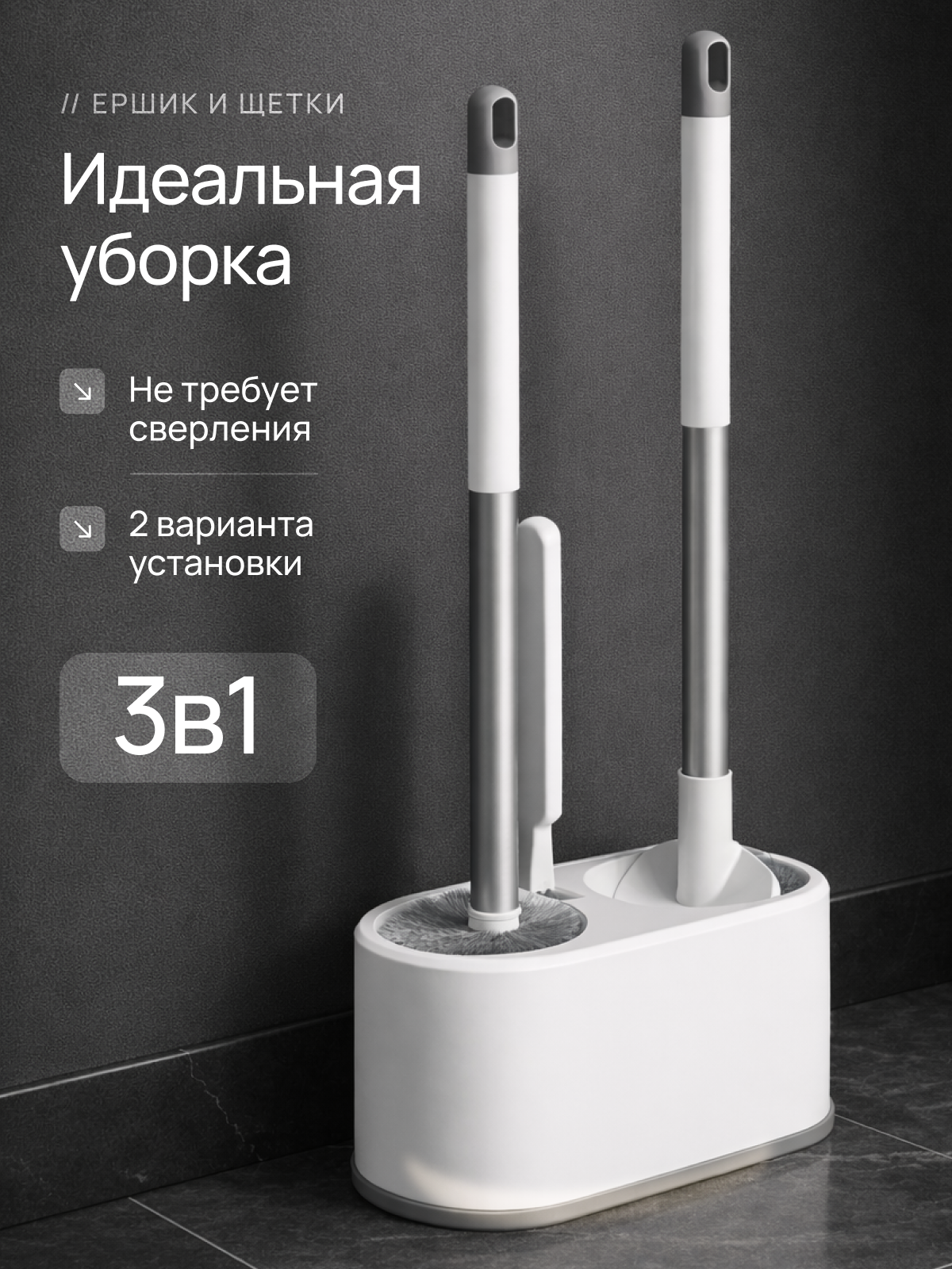 Ершик для унитаза, напольный, с подставкой, настенный, набор щеток для уборки унитаза