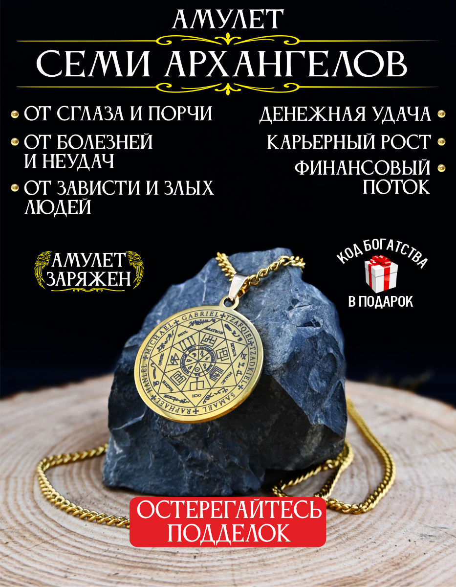 Подвеска Gold Tree