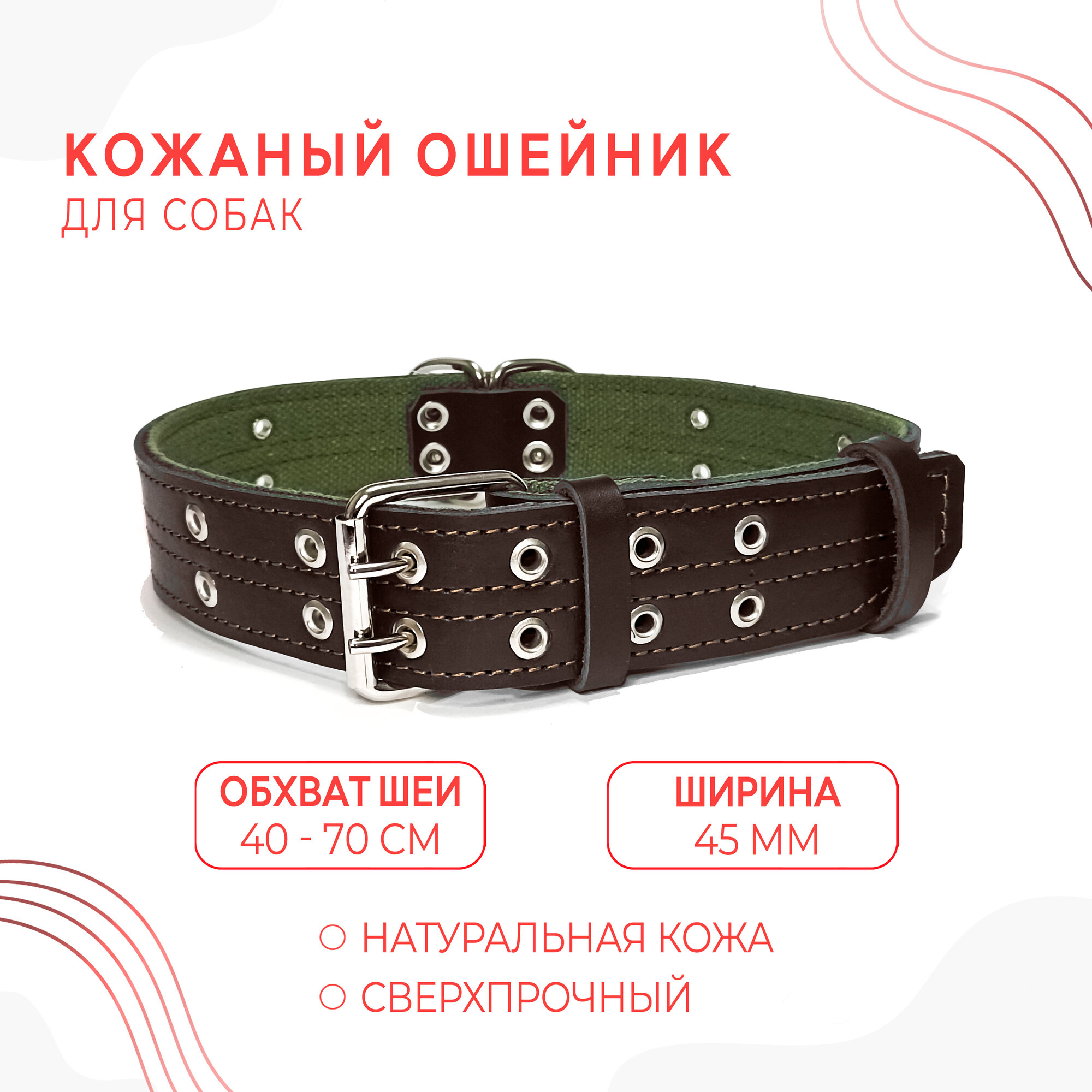Кожаный ошейник (обхват шеи 40-70 см) для крупной собаки / кожа - брезент