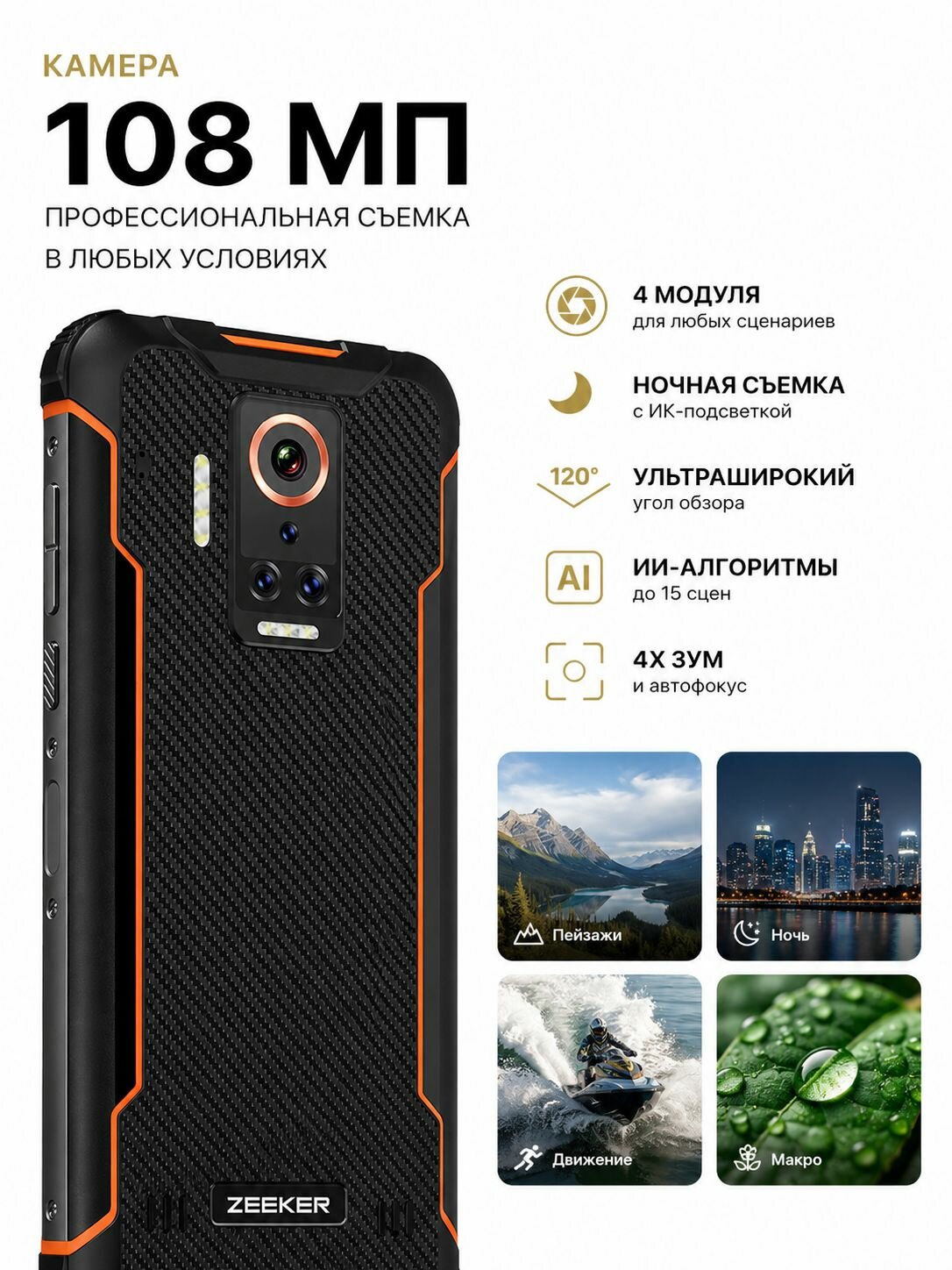 Смартфон Zeeker P10 — фото 1