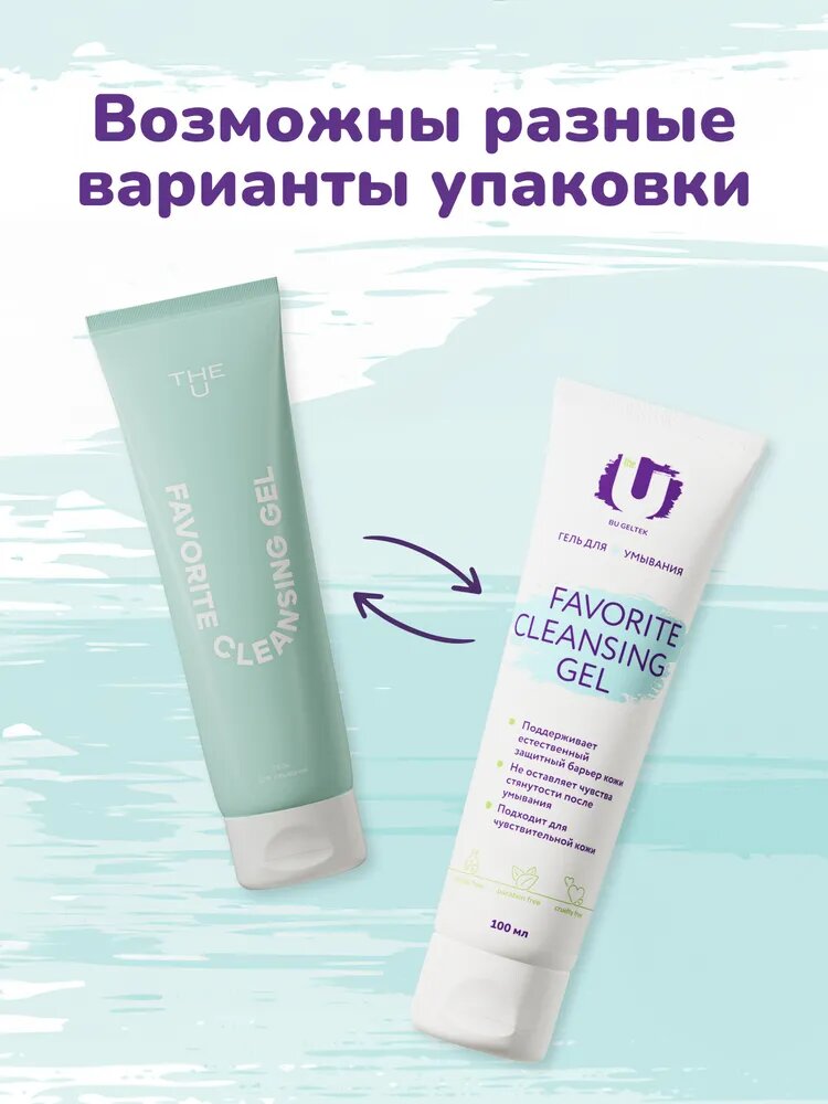 THE U Гель для умывания лица и снятия макияжа с гиалуроновой кислотой