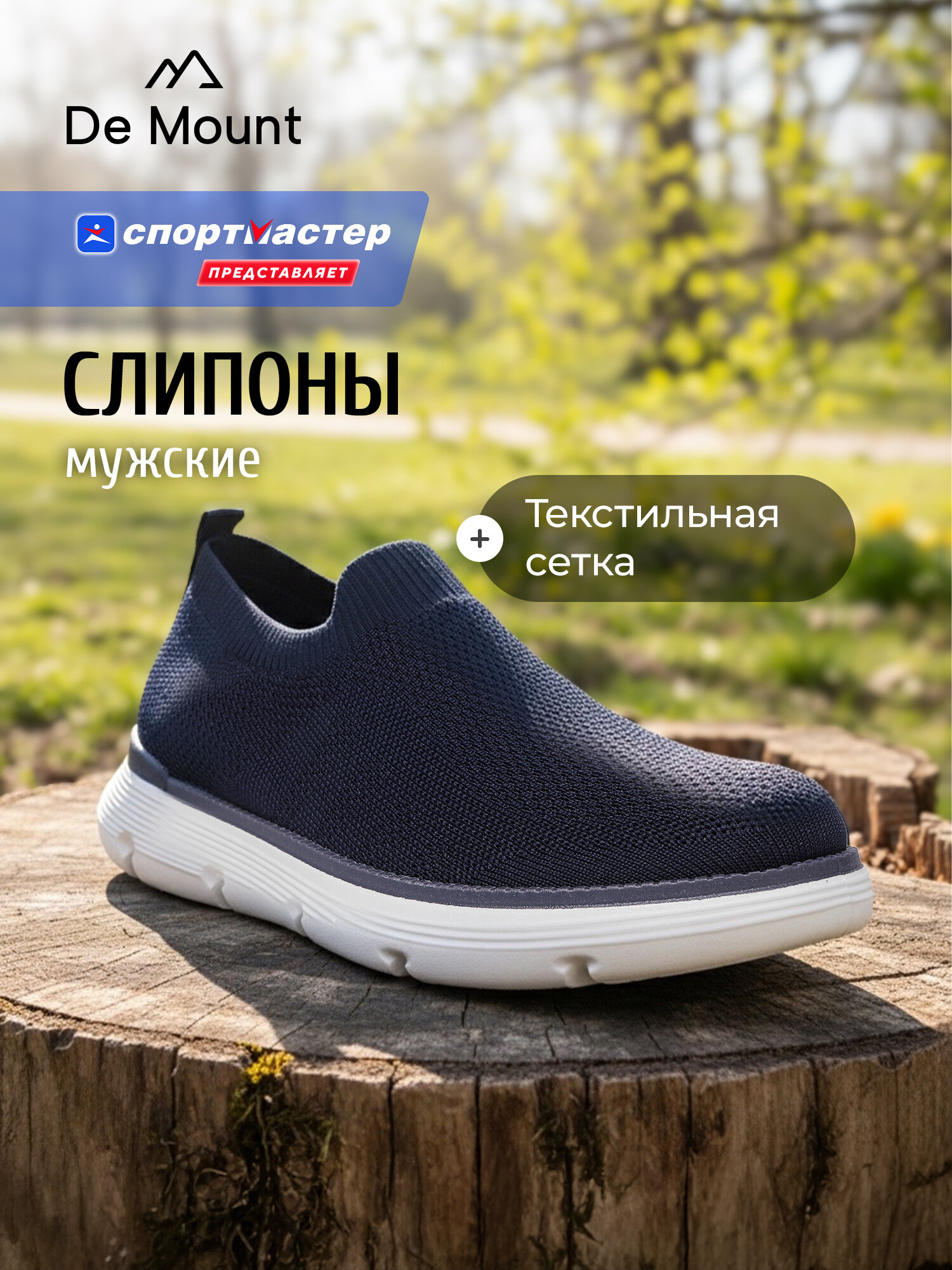 Слипоны JHON