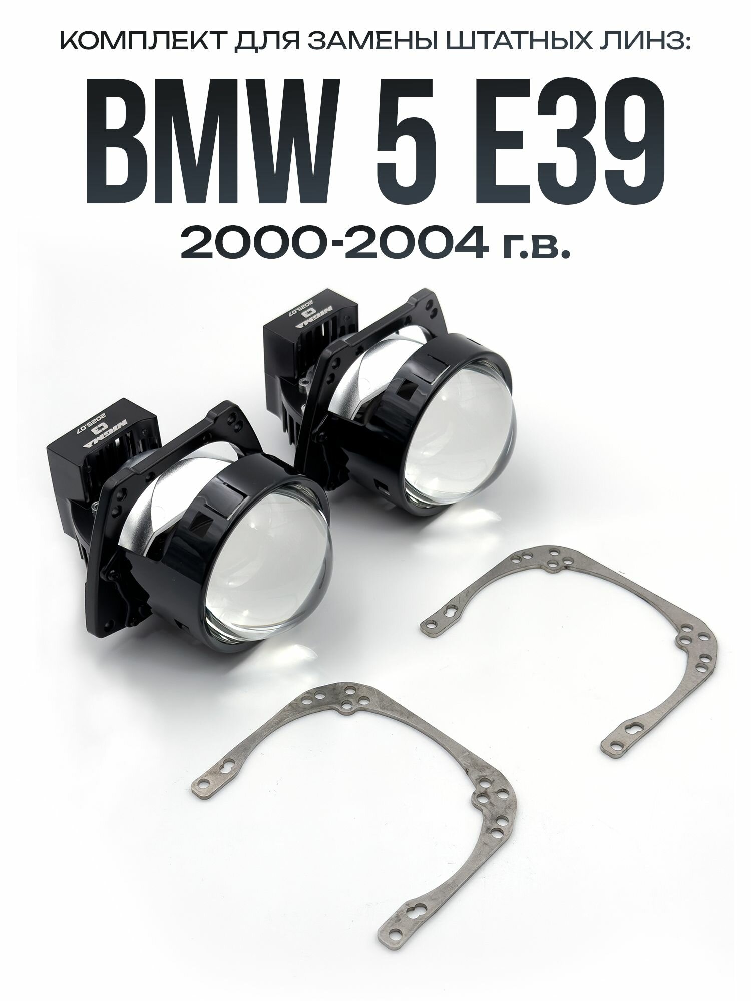 Светодиодные линзы bi-led Viper L3 60W для BMW 5 2000-2004 / Билед модули Вайпер 3.0 дюйма на Бмв 5 Е39