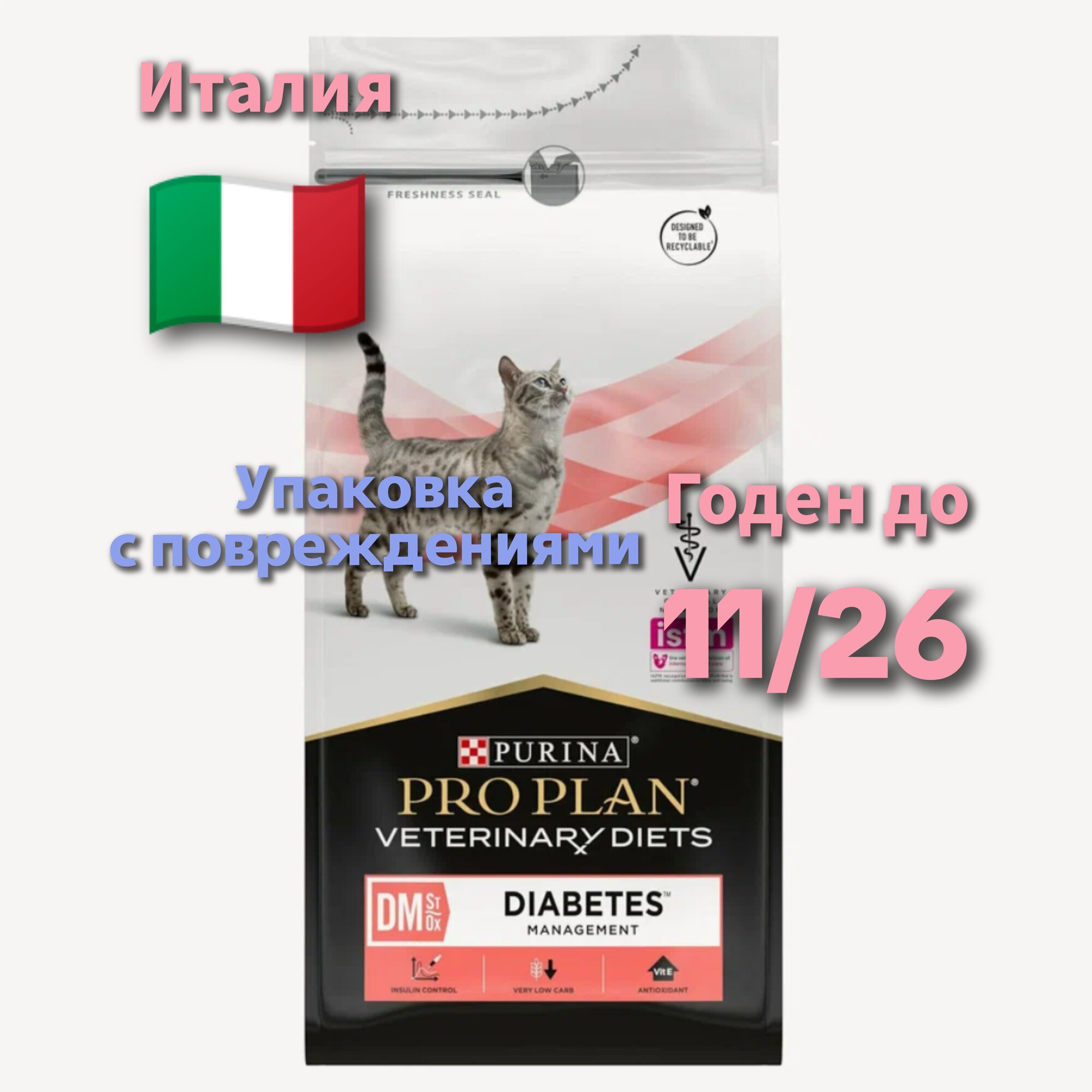 Сухой корм Pro Plan Veterinary Diets DM St/Ox Diabetes Management для кошек при сахарном диабете (1шт по 1,5кг)