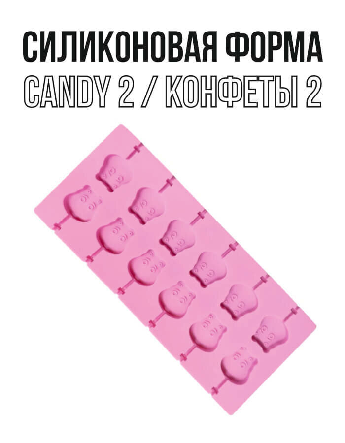 Силиконовая форма, кондитерская форма Candy/Конфеты 2 (Муми-тролль)